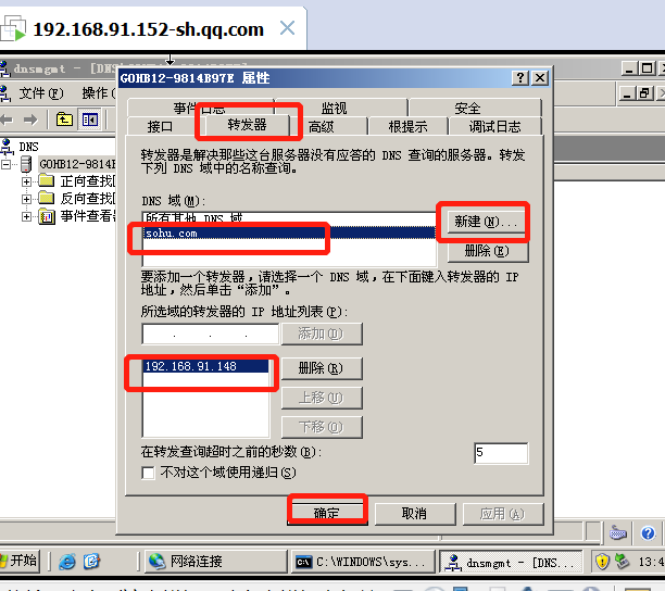 windows server域的信任关系（三）_查看 域信任关系的状态-CSDN博客