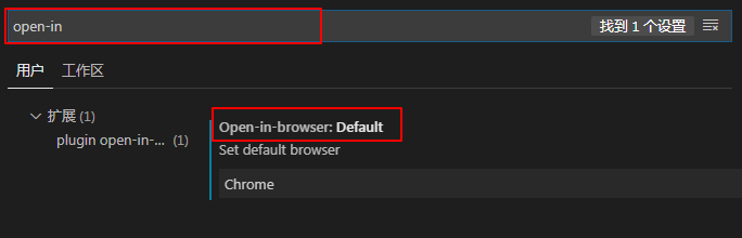 VSCode修改默认浏览器为Chrome_vscode 设置chrome disable-web-security-CSDN博客
