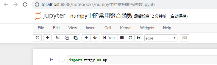 机器学习和数据分析-numpy中常用的聚合函数_np.max 和 np.sum 哪个速度快-CSDN博客