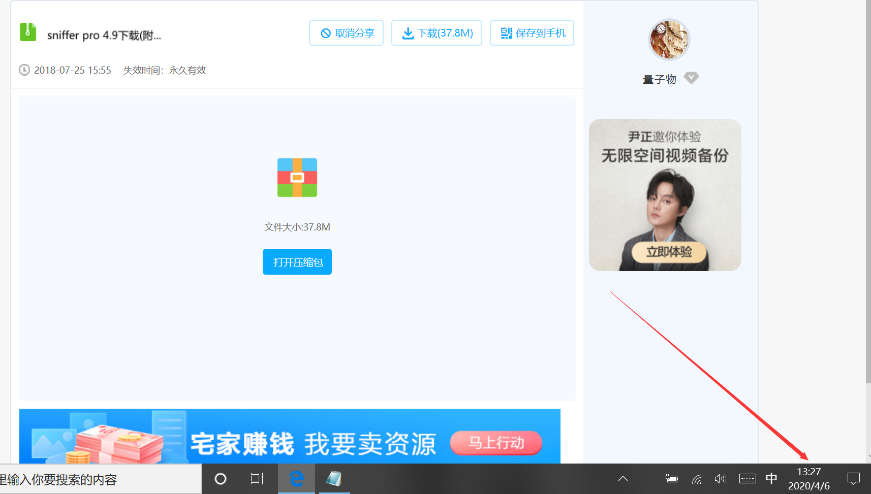 sniffer pro 4.7.5安装教程(附安装系统环境及软件链接)_sniffer pro安装教程-CSDN博客
