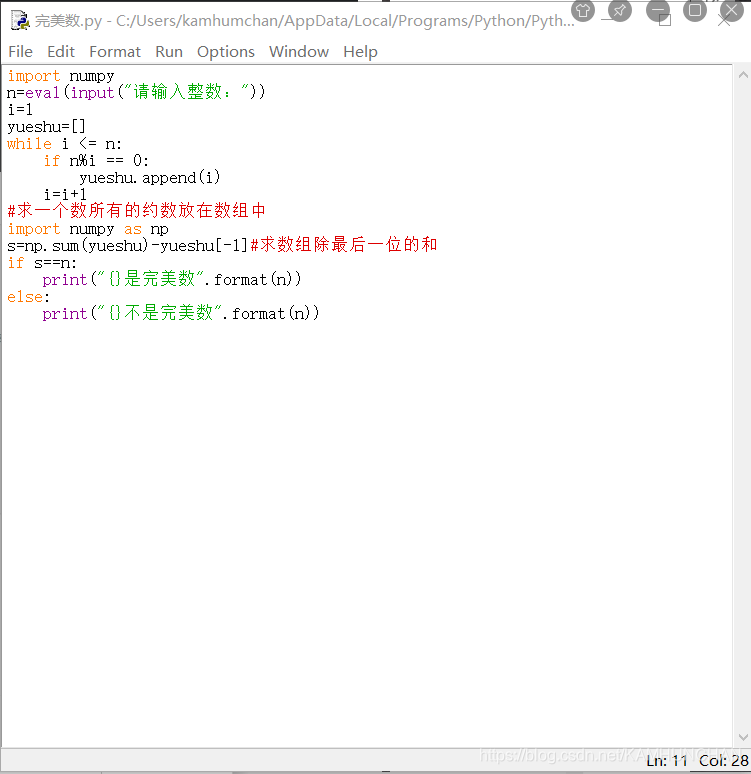 用python判断一个数是否是完美数python判断一个数是否能过线 Csdn博客