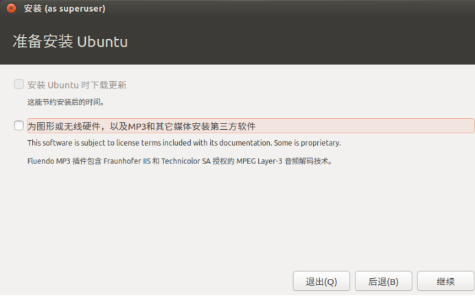 关于Ubuntu的下载与安装的详细操作过程_ubuntu12.04.5 如何联网下载安装包-CSDN博客