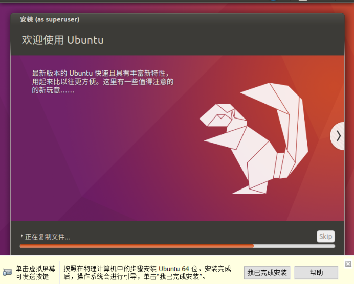 关于Ubuntu的下载与安装的详细操作过程_ubuntu12.04.5 如何联网下载安装包-CSDN博客