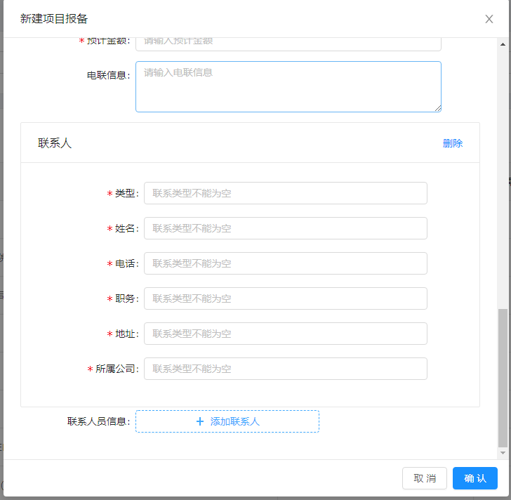 React动态增加表单react动态form表单 Csdn博客 