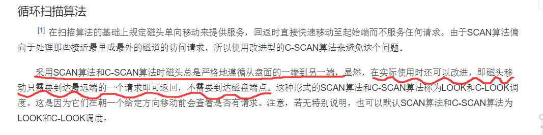 OS 磁盘调度算法 之 FCFS、SSTF、SCAN、CSCAN_scan算法和cscan算法-CSDN博客
