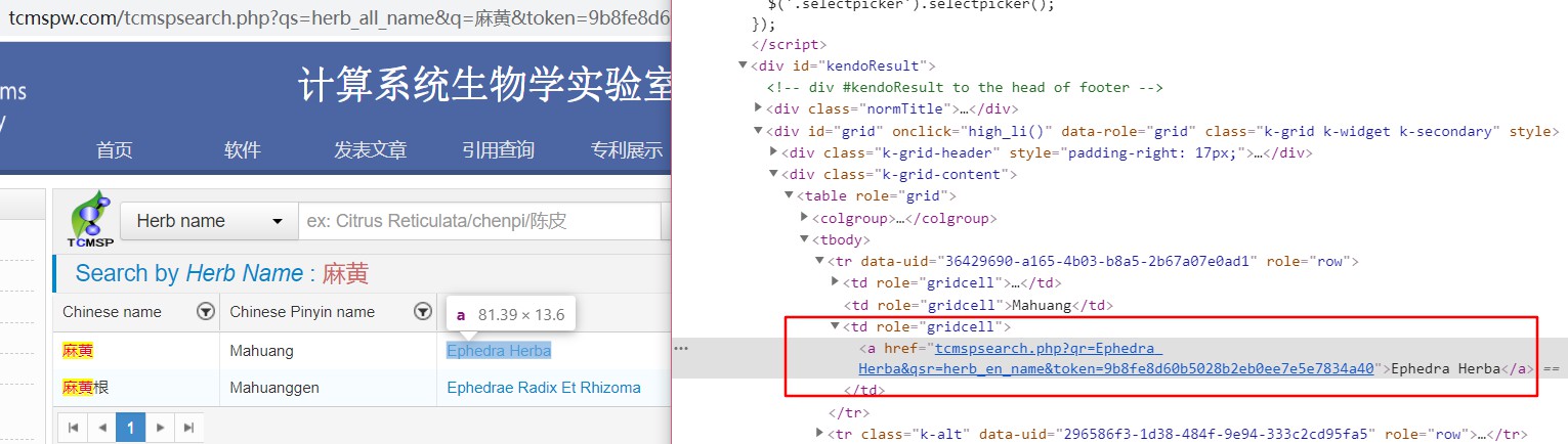 Python requests+bs4爬取中药数据库TCMSP的资源获得清肺排毒汤的靶向基因(曲线救国)_ttps://old.tcmsp-e.com/tcmspsearch.php?qs ...