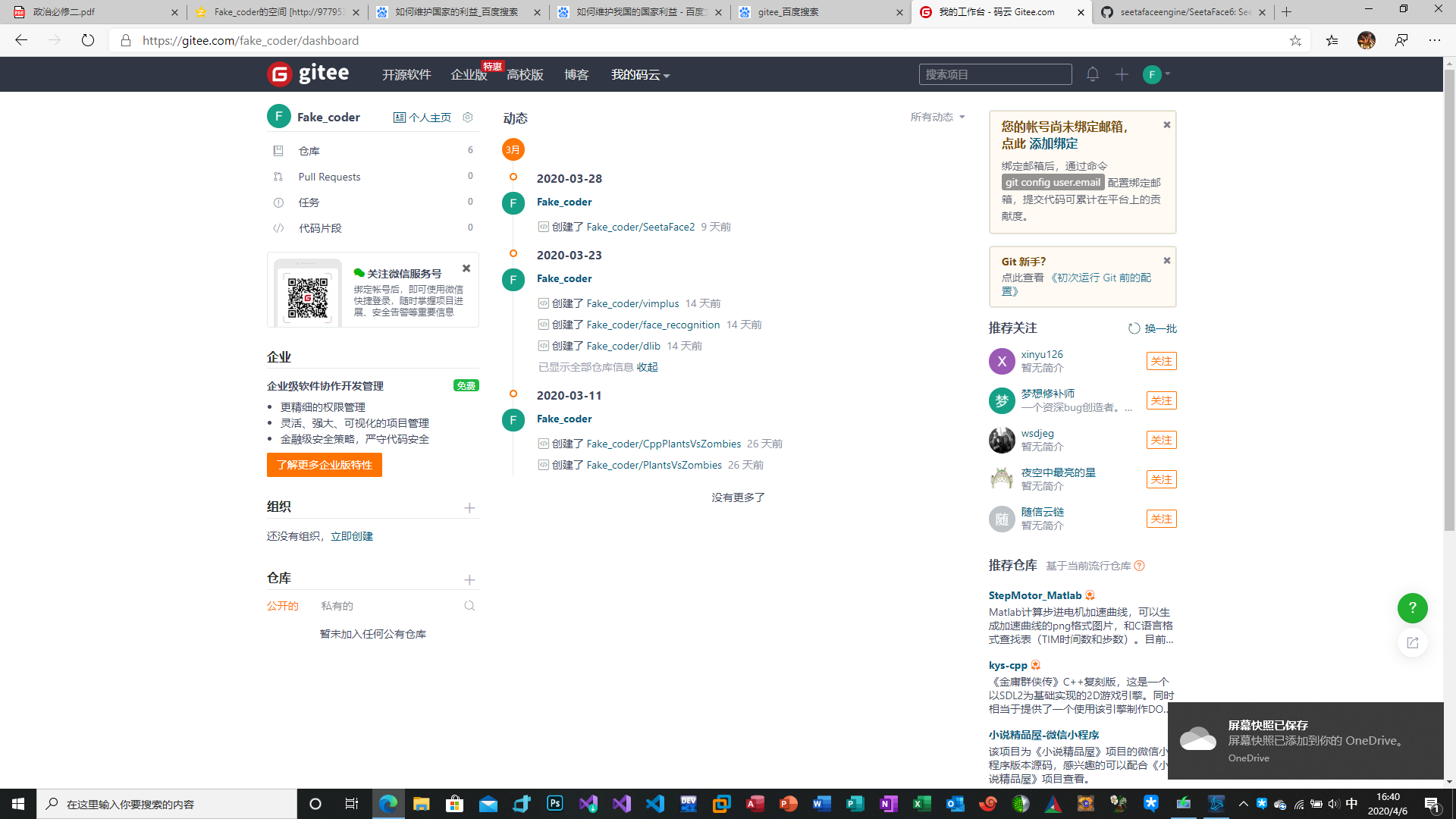 Gitee:如何快速的从Github上下载资源_gitee如何从github for-CSDN博客