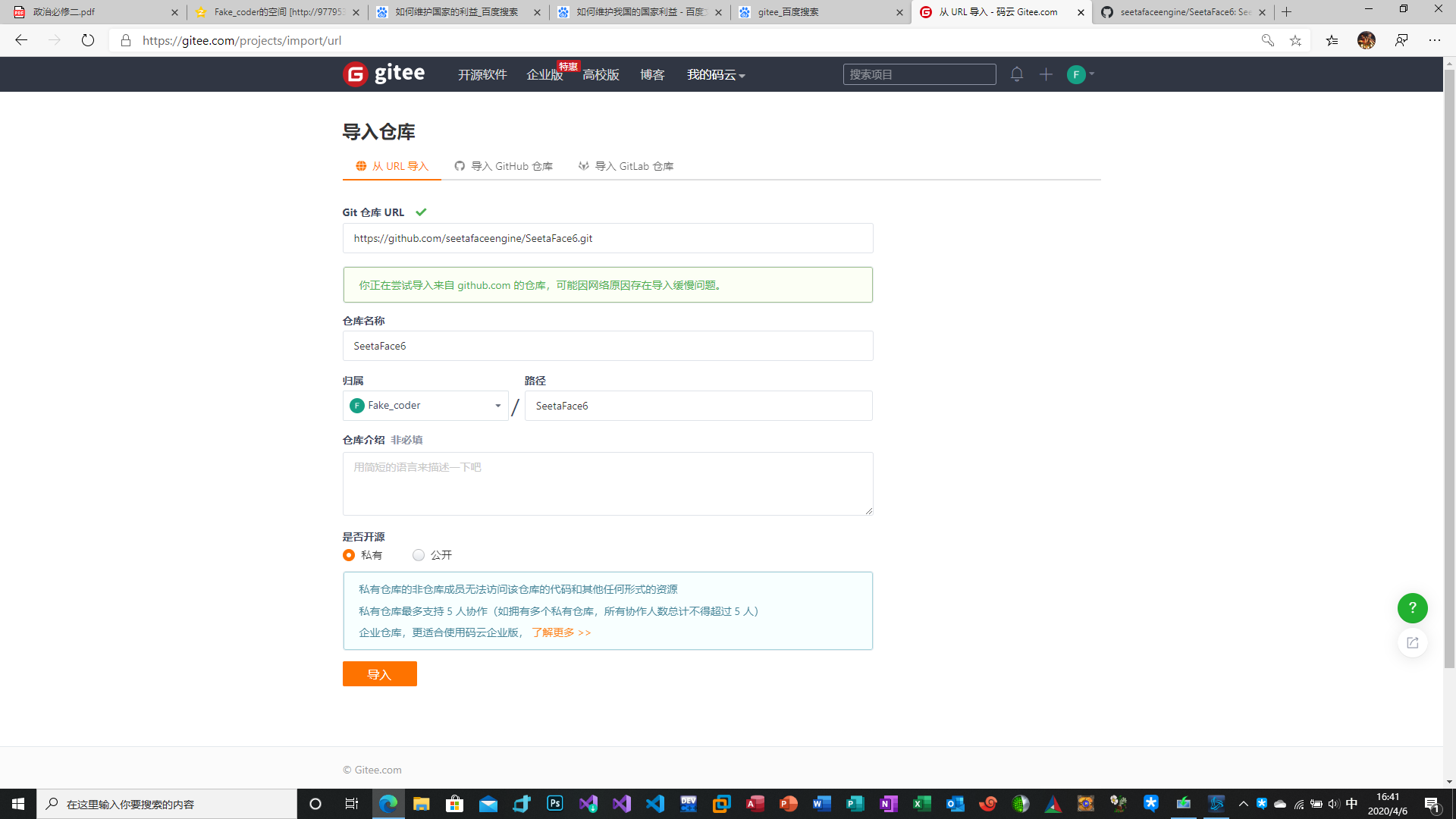 Gitee:如何快速的从Github上下载资源_gitee如何从github for-CSDN博客