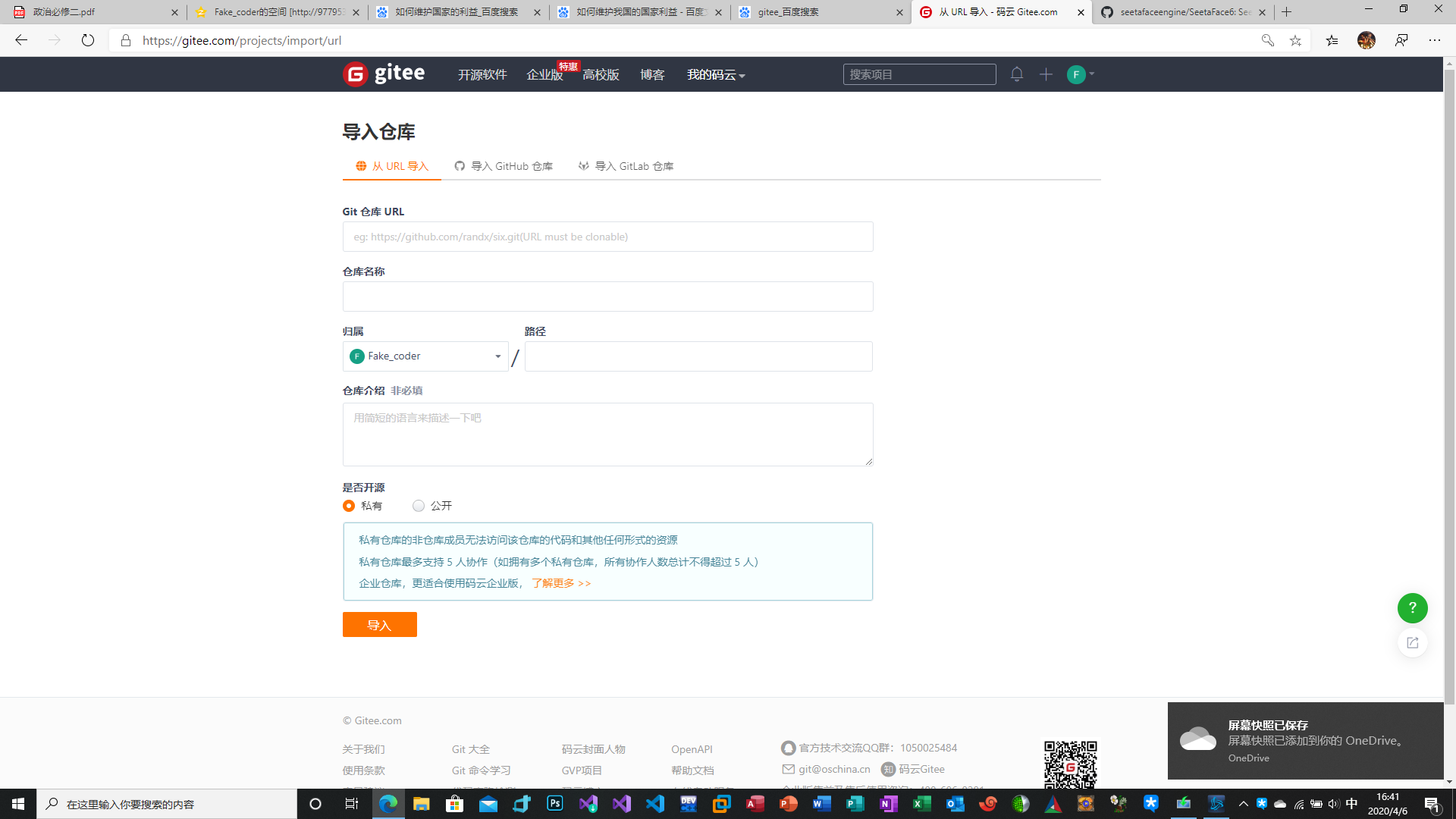 Gitee:如何快速的从Github上下载资源_gitee如何从github for-CSDN博客
