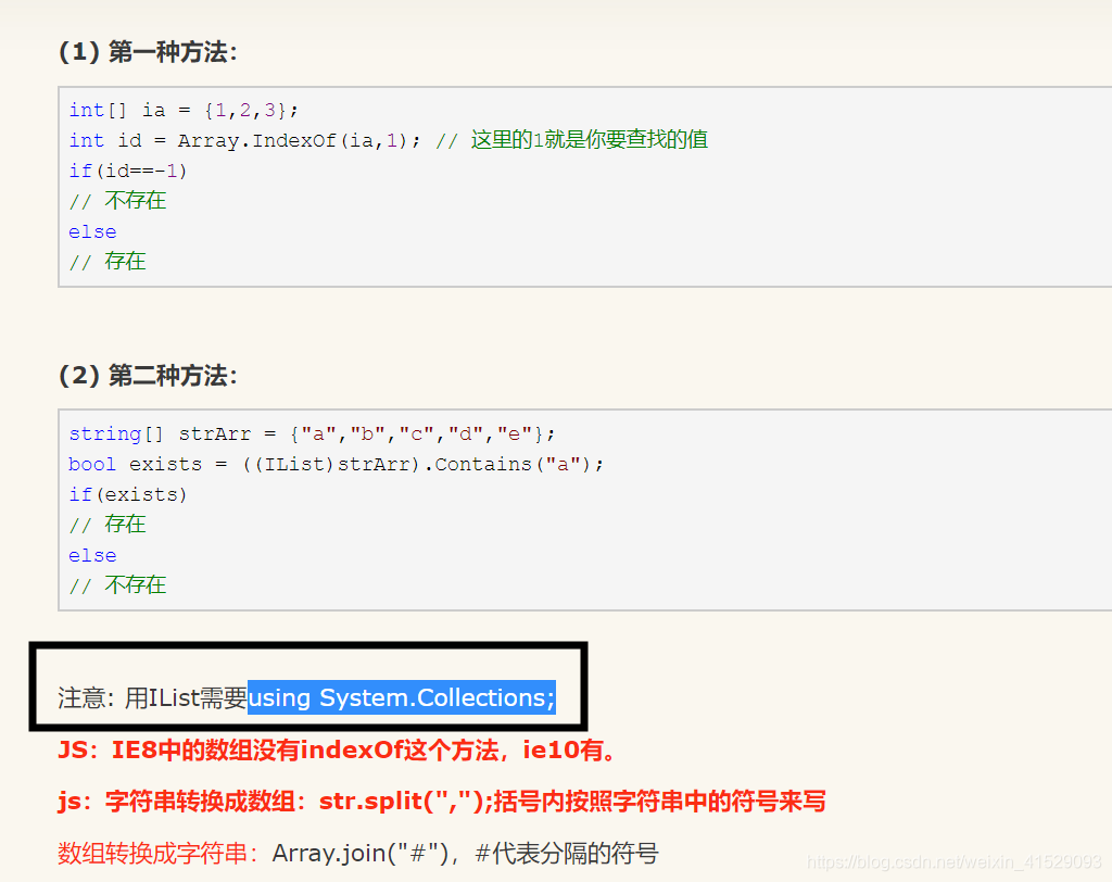 C如何检测数组是否包含某个元素c判断数组中是否包含某个元素 Csdn博客