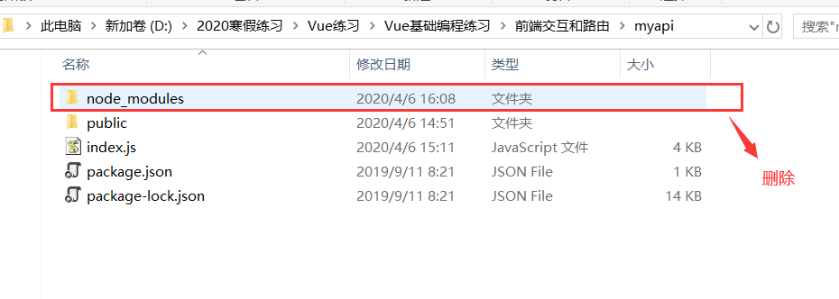 解决nodejs报错 ：Cannot find module 'xxx'的问题 。（自己总结的，亲测有效）_cannot find ...