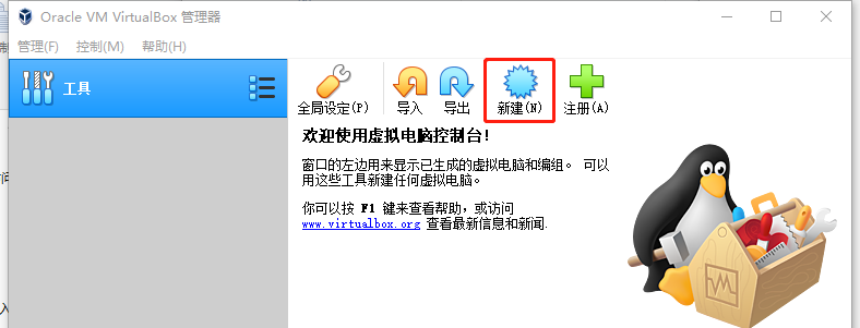 VirtualBox 安装 Ubuntu 14.04（超详细）_oracle vm virtualbox装载ubuntu14.04-CSDN博客
