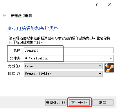 VirtualBox 安装 Ubuntu 14.04（超详细）_oracle vm virtualbox装载ubuntu14.04-CSDN博客