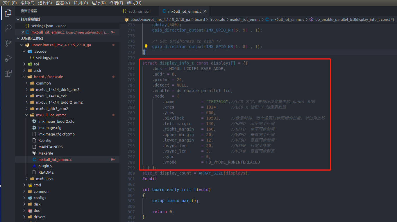 【Linux系统移植】U-boot移植_am62x linux sdk环境搭建-CSDN博客