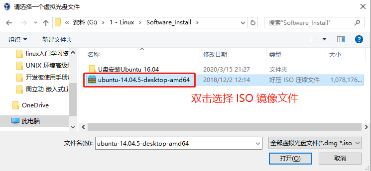 VirtualBox 安装 Ubuntu 14.04（超详细）_oracle vm virtualbox装载ubuntu14.04-CSDN博客