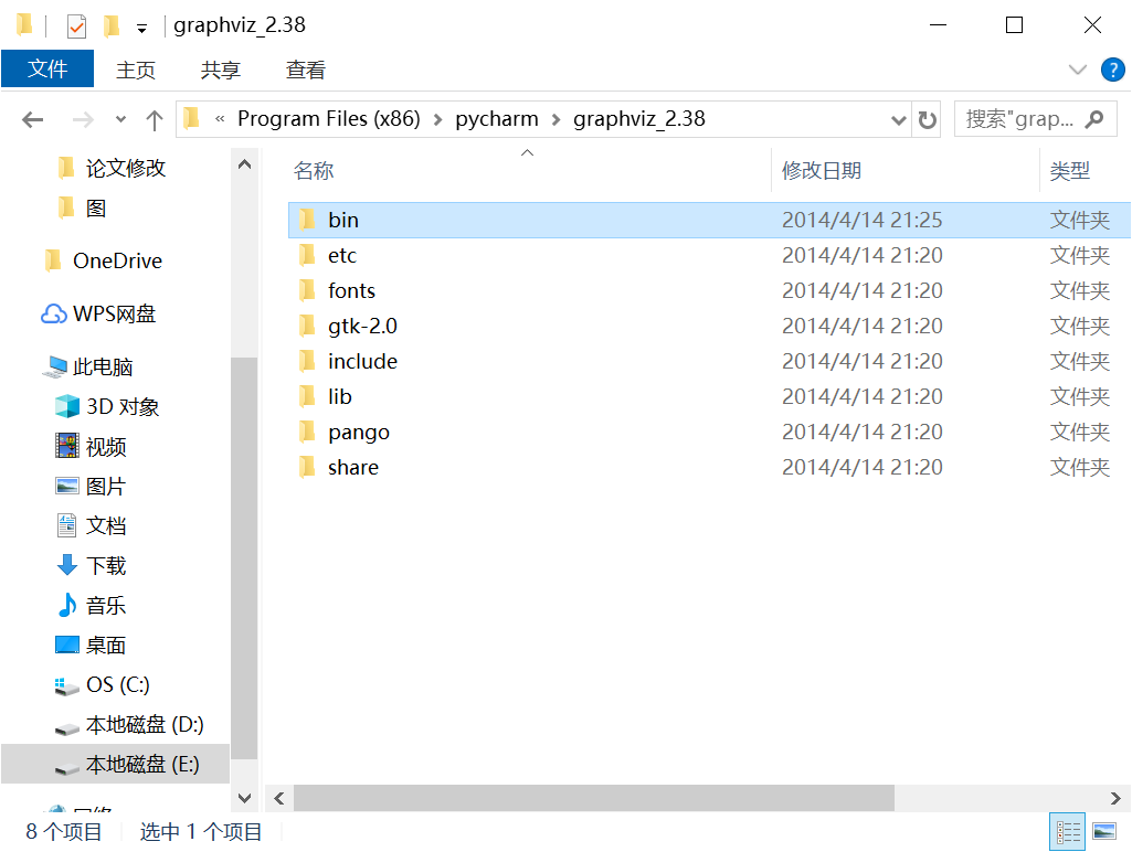 pycharm安装Graphviz_graphviz-2.38.zip-CSDN博客