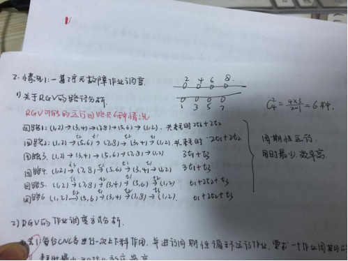 《智能RGV动态调度》项目_rgv节拍计算-CSDN博客