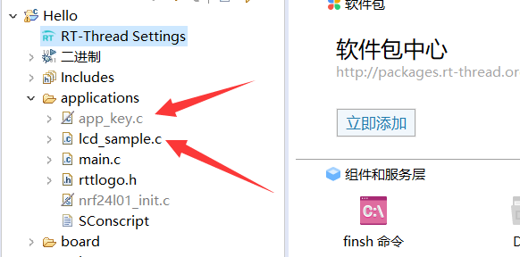 RT-Thread Studio入门（5）— 开启SPI-LCD显示_rt-thread spi lcd显示屏-CSDN博客