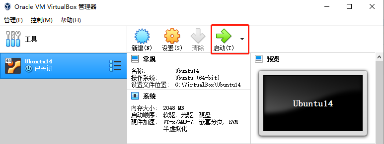 VirtualBox 安装 Ubuntu 14.04（超详细）_oracle vm virtualbox装载ubuntu14.04-CSDN博客