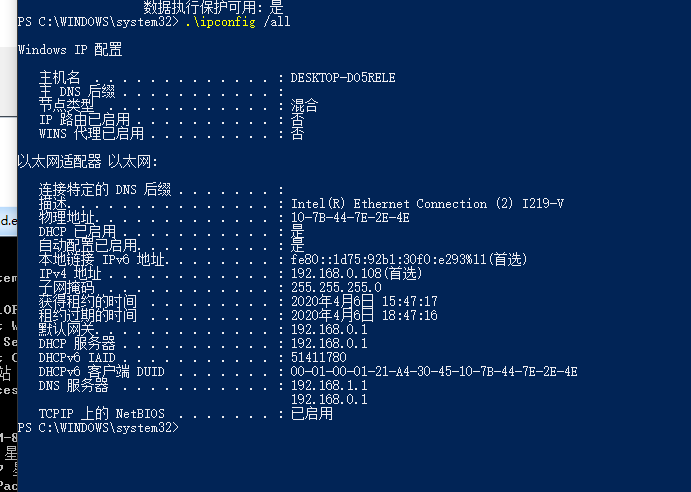 Windows中ipconfig /all命令参数详解_ipconfig -all 的参数有哪些怎么用-CSDN博客