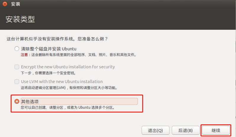 VirtualBox 安装 Ubuntu 14.04（超详细）_oracle vm virtualbox装载ubuntu14.04-CSDN博客