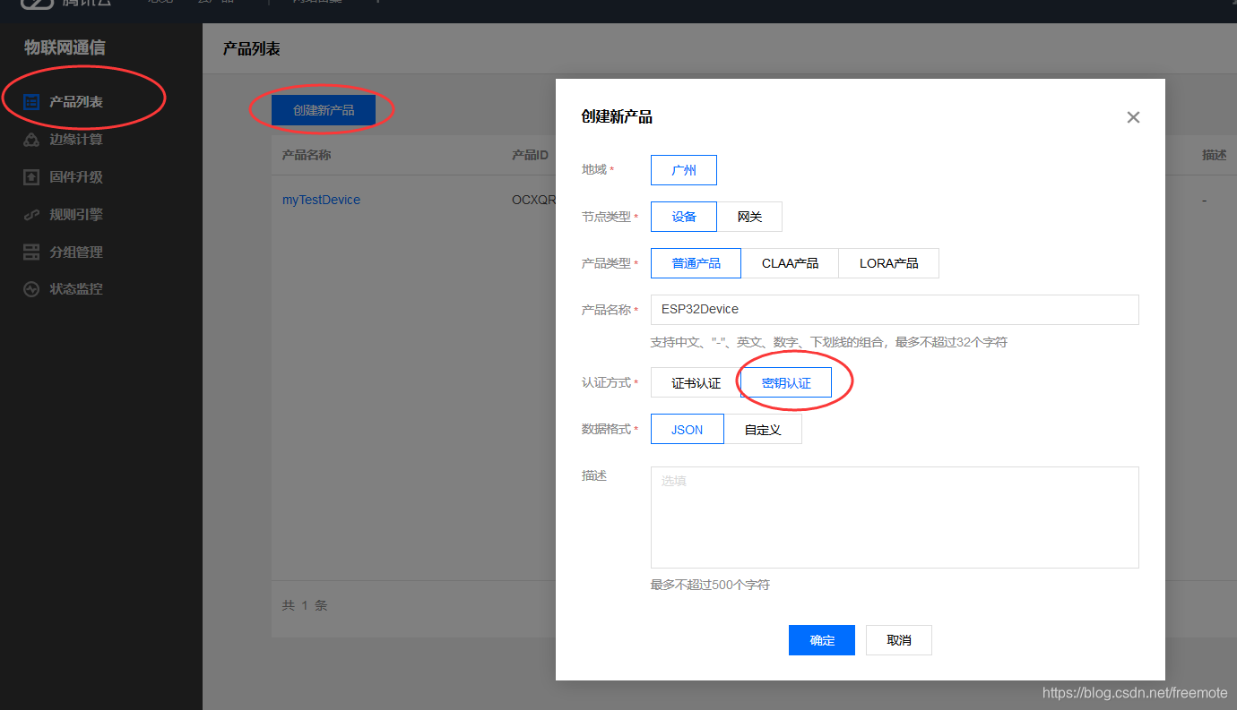 Esp32运行micropython通过mqtt上报温湿度到腾讯云iot 温度曲线 Csdn博客 6431