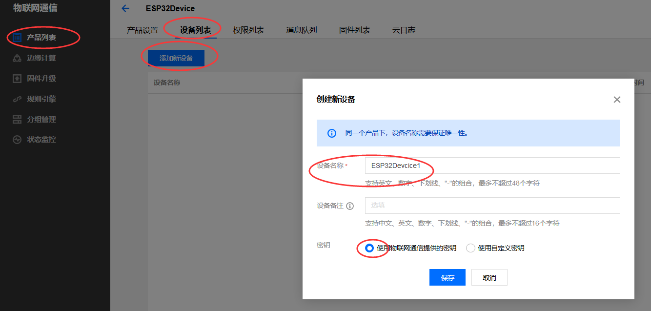 Esp32运行micropython通过mqtt上报温湿度到腾讯云 Iot 温度曲线 Csdn博客
