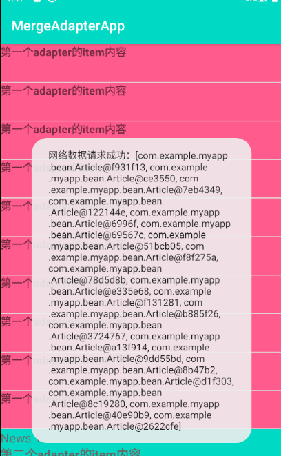 RecycleView的MergeAdapter-CSDN博客
