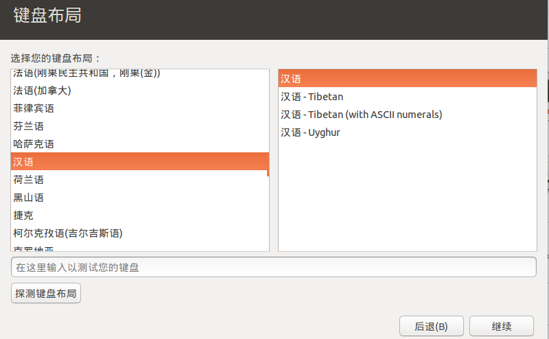 VirtualBox 安装 Ubuntu 14.04（超详细）_oracle vm virtualbox装载ubuntu14.04-CSDN博客