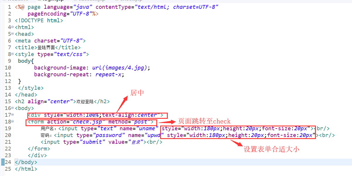 实现简单登录-校验JSP（附背景图片）-CSDN博客