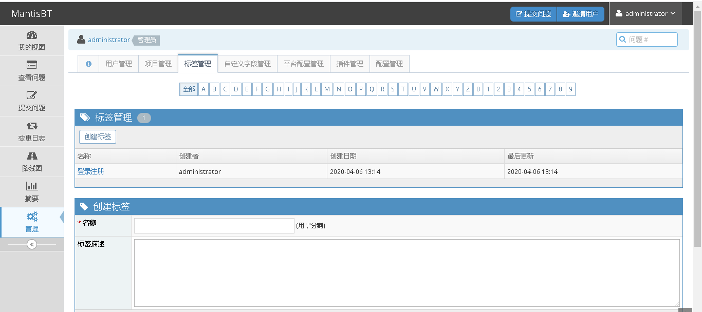 缺陷管理工具--mantis使用过程_liao_shui-CSDN博客_mantis工具