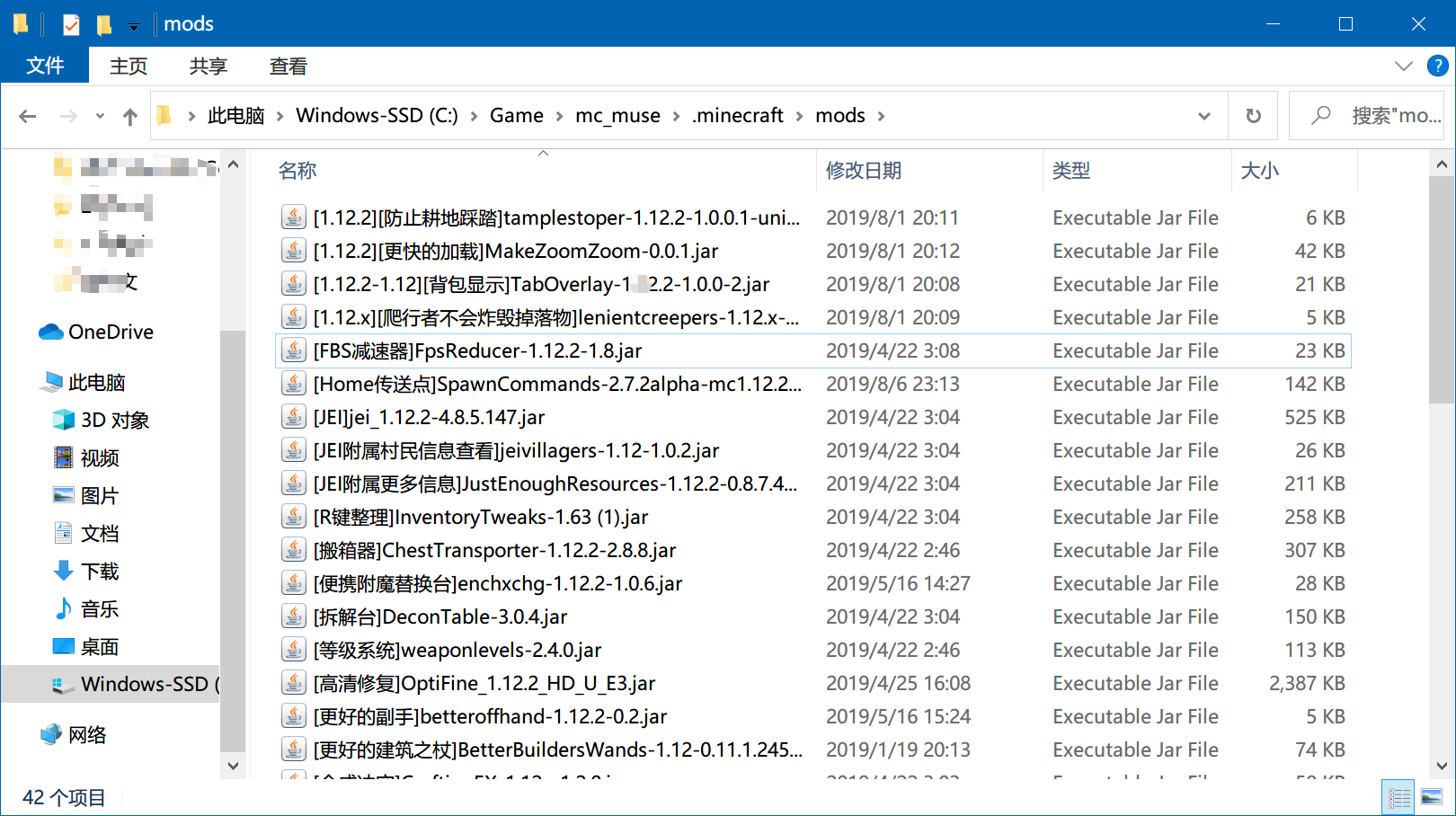 在Linux下搭建带MOD 我的世界（Minecraft）服务器_mod服务器核心-CSDN博客