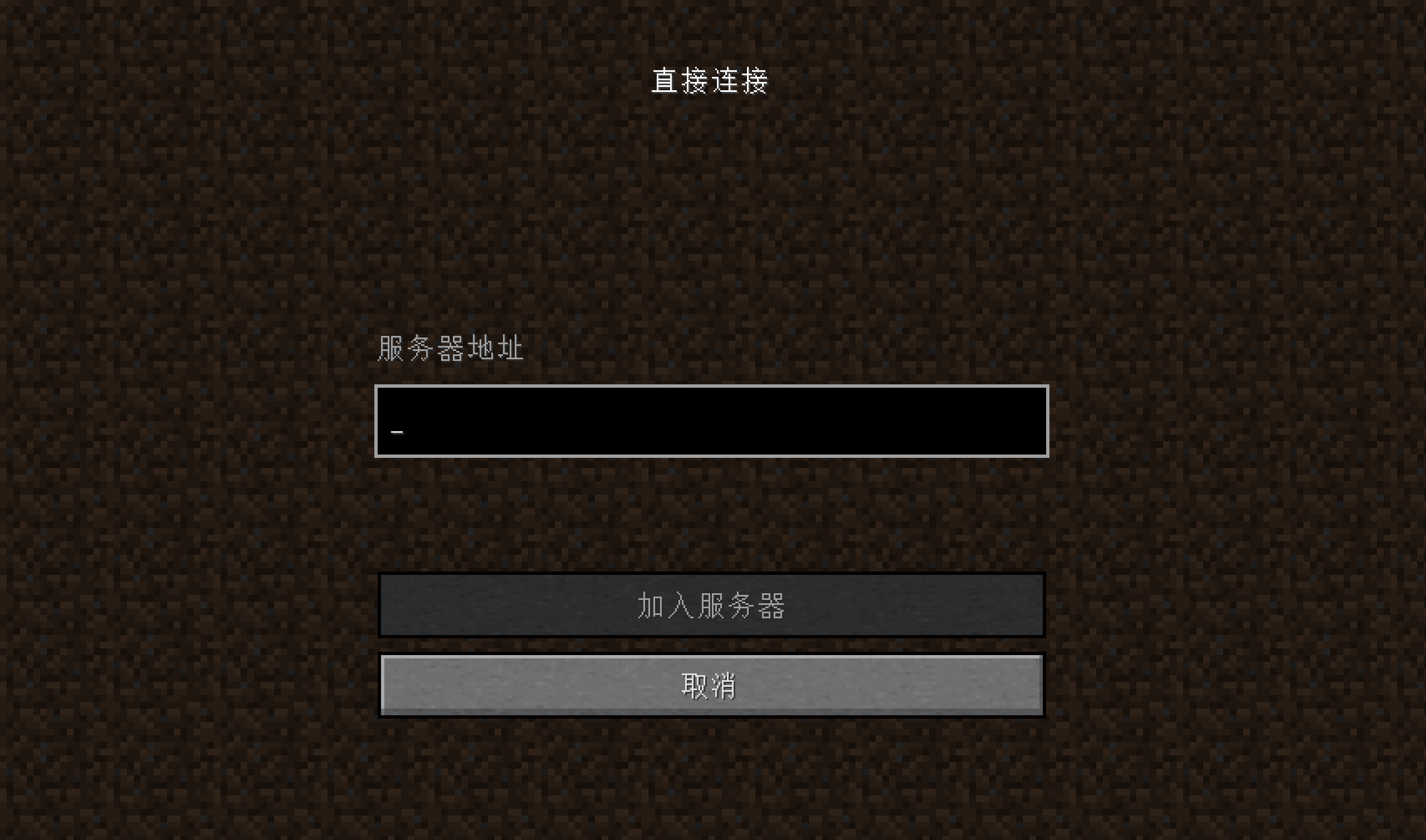 在Linux下搭建带MOD 我的世界（Minecraft）服务器_mod服务器核心-CSDN博客