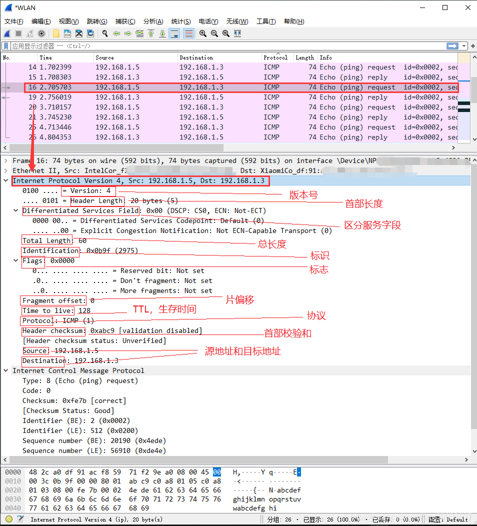 Wireshark分析ip数据报用wireshark分析ip报文结构 Csdn博客
