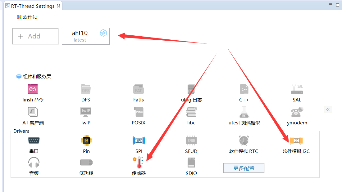 RT-Thread Studio入门（6）— 采集温湿度数据-CSDN博客