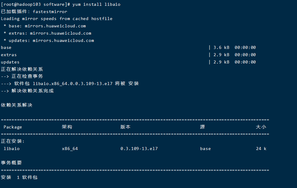 关于安装MySQL遇到libaio.so.1()(64bit) is needed by MySQL-server 问题解决办法_普通用户安装libaio.so.1_Carson_xcb的博客 ...