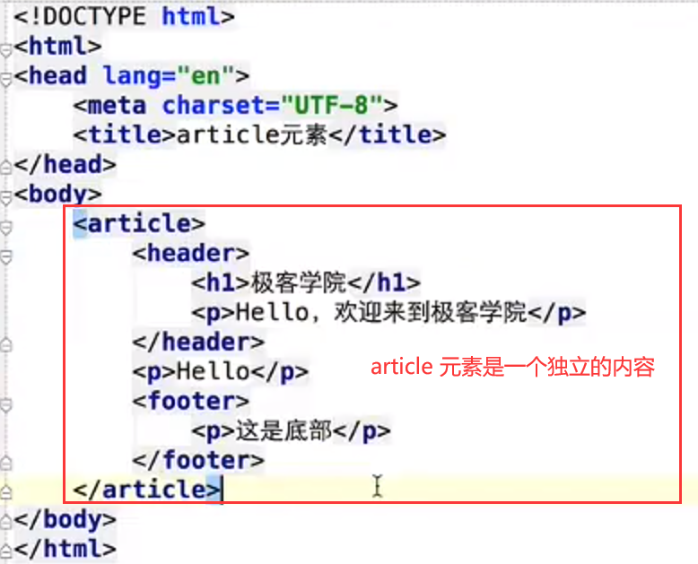 HTML 学习之：新增主体结构元素 article / section /nav / aside / time / pubdate_html中 ...