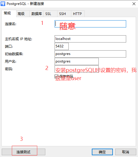 Navicat连接postgresql，matrixdb-CSDN博客