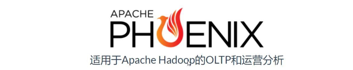 【分布式数据库】Phoenix安装、入门案例_phoenix node 是什么意思-CSDN博客
