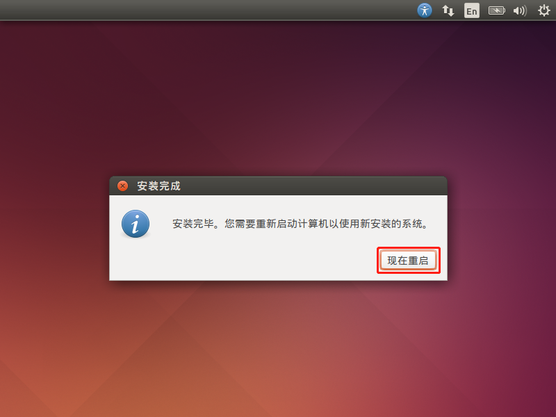 VirtualBox 安装 Ubuntu 14.04（超详细）_oracle vm virtualbox装载ubuntu14.04-CSDN博客