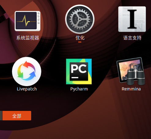 Ubuntu（18.04）安装 PyCharm——并使用 Anaconda 管理的Python环境_ubuntu 18.04安装pycharm社区版-CSDN博客