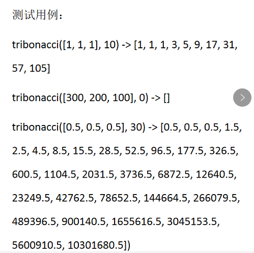 [算法和数据结构入门][Day4]用最少的代码行数实现广义斐波那契额数列_编写一个函数tribonacci(signature, n),如果 ...