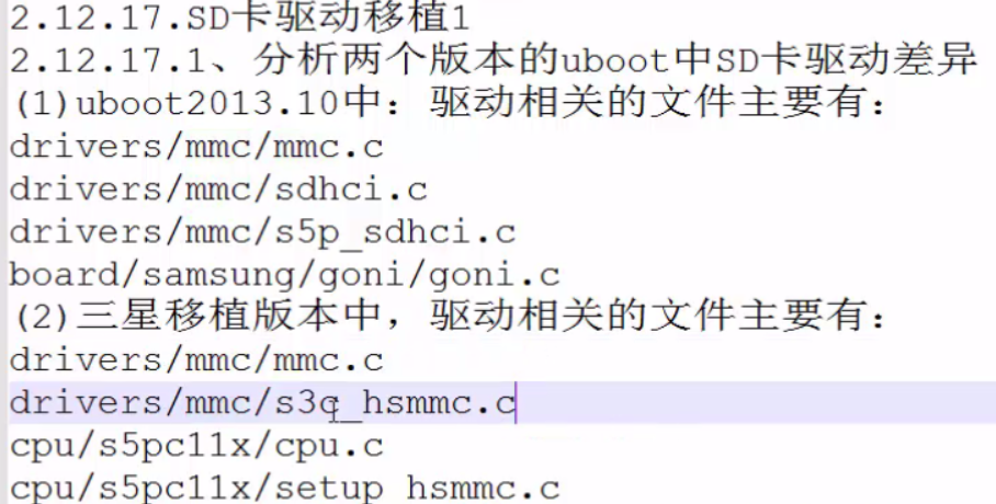 uboot mmc驱动移植_petalinux工程中 mmc_write.c-CSDN博客