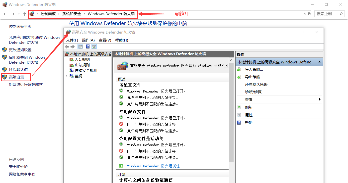 关于win10防火墙“高级设置”变成灰色点不了，解决办法win10 防火墙 更改设置 灰色 Csdn博客 