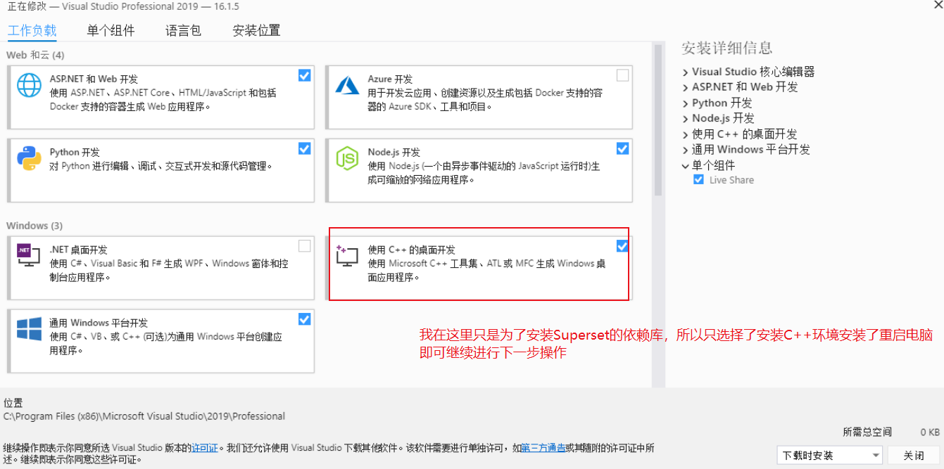 windows10系统搭建 apache-superset_superset 源码在windows上运行-CSDN博客