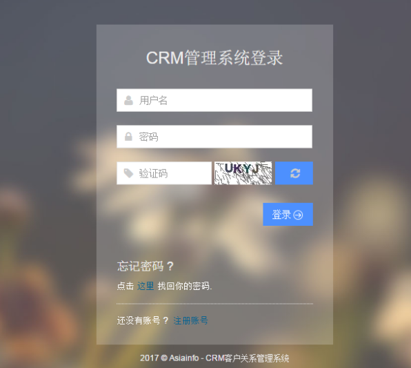 基于java的crm客户关系管理系统的设计和实现github Crm系统 Java Csdn博客 