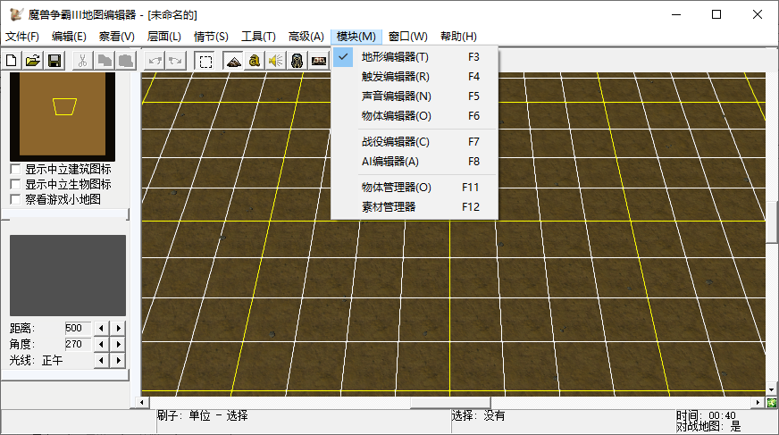 研究War3编辑器（1）：了解模块类型-CSDN博客