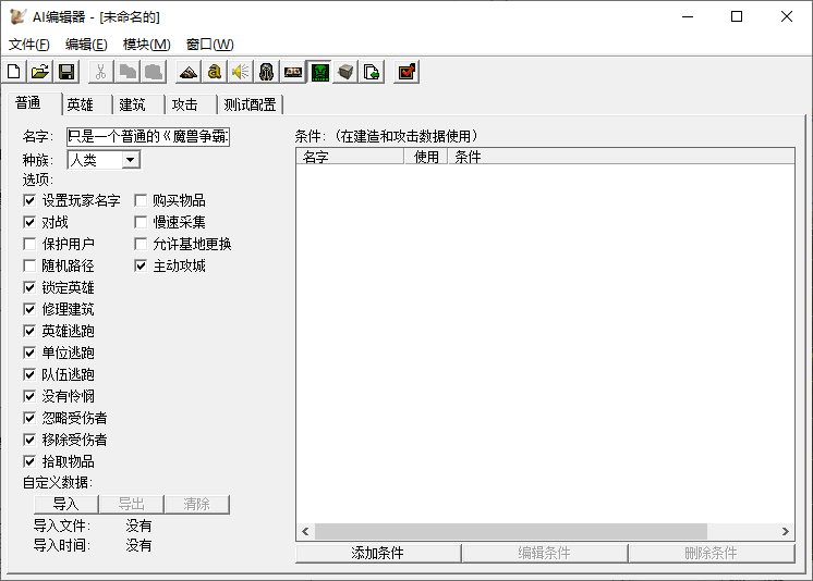 研究War3编辑器（1）：了解模块类型-CSDN博客