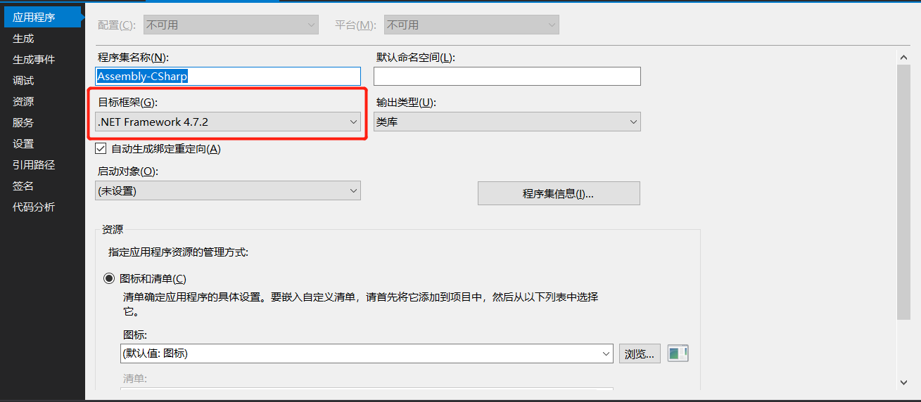 【.NET Standard依赖问题】错误 CS0012 类型“Object”在未引用的程序集中定义。必须添加对程序集“netstandard, Version=2.0.0.0,_严重性代码 ...