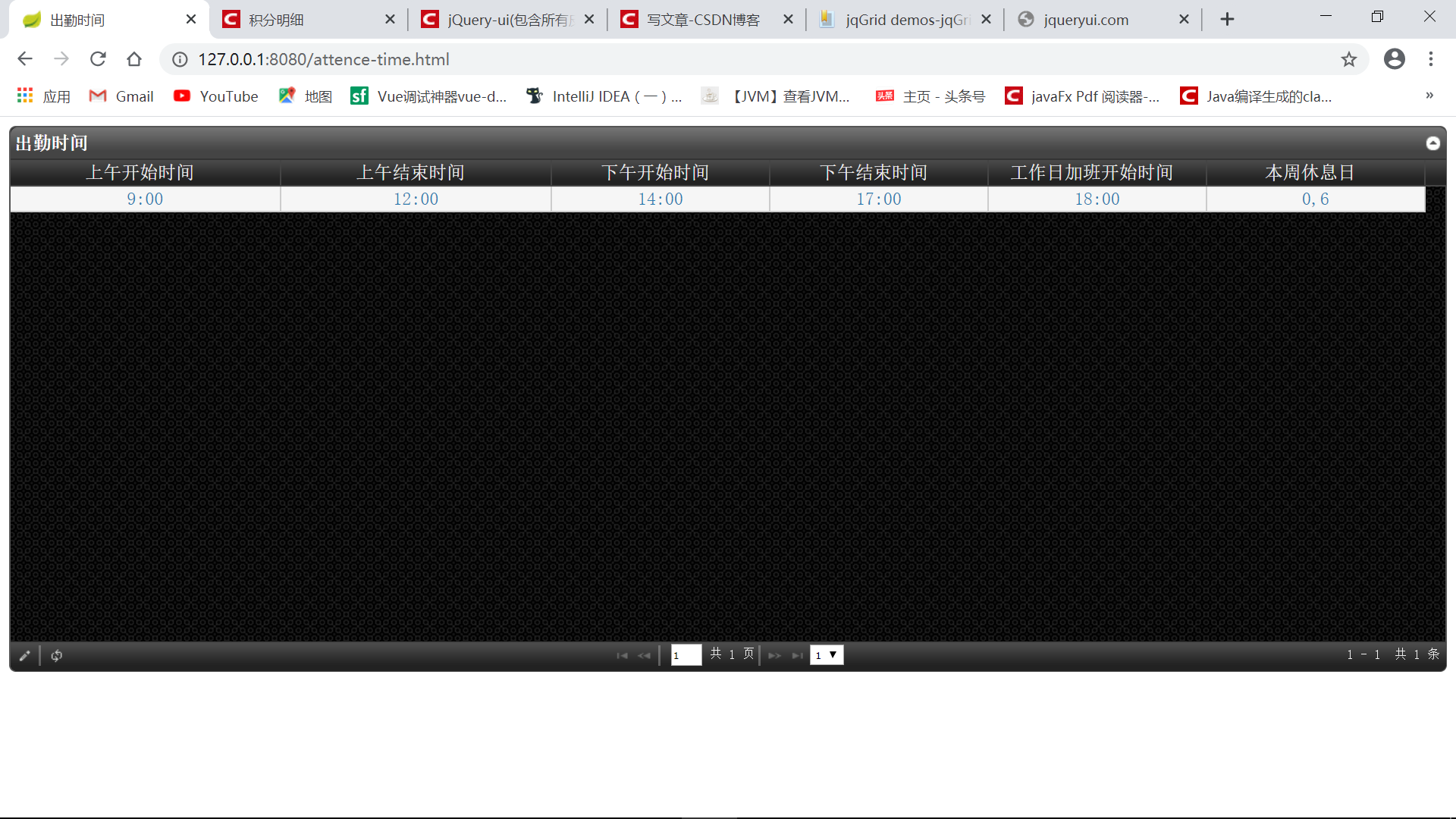 jQueryUI皮肤下载、jQgrid中更换皮肤_jqgrid换肤-CSDN博客